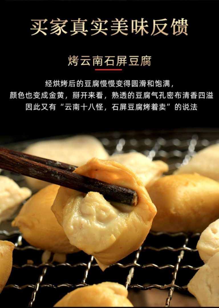 A List of (Almost) Every Single Chinese Tofu - Broken Cuisine